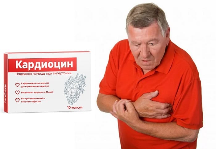 🥇Кардиоцин от гипертонии. Отзывы. Цена. Где купить препарат. Состав в ...